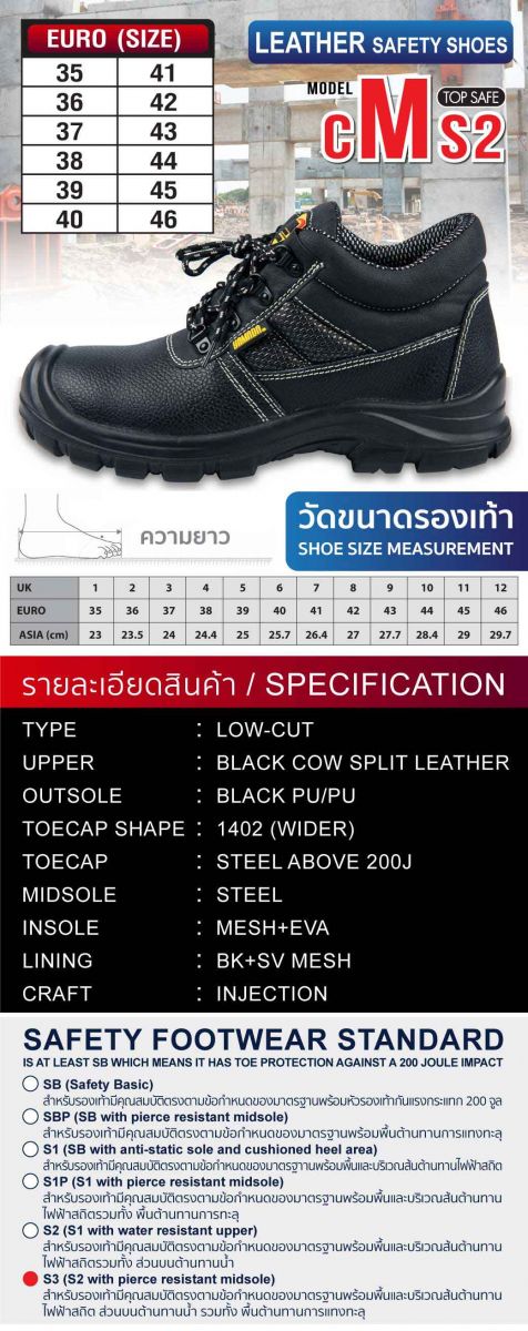 รองเท้าเซฟตี้หนังแท้หุ้มข้อหัวเหล็ก รุ่น CMS2 อุปกรณ์เซฟตี้ อุปกรณ์ ...