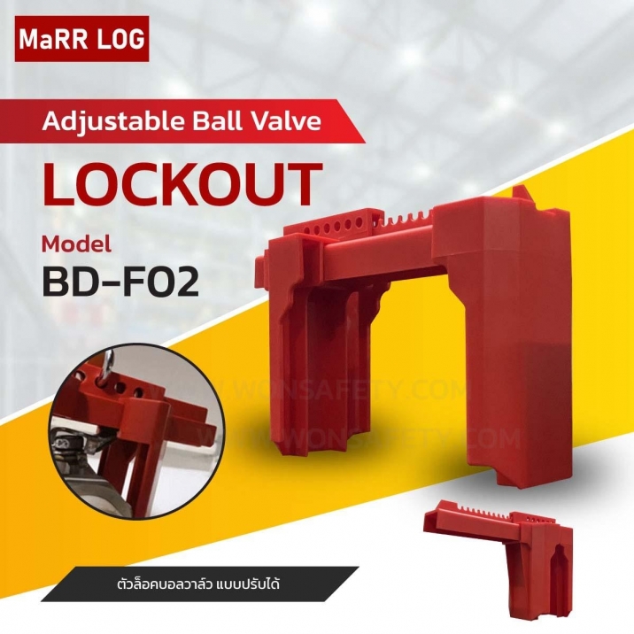Gate Valve Lockout BD-F02 อุปกรณ์เซฟตี้ อุปกรณ์เพื่อความปลอดภัยส่วนบุคคล