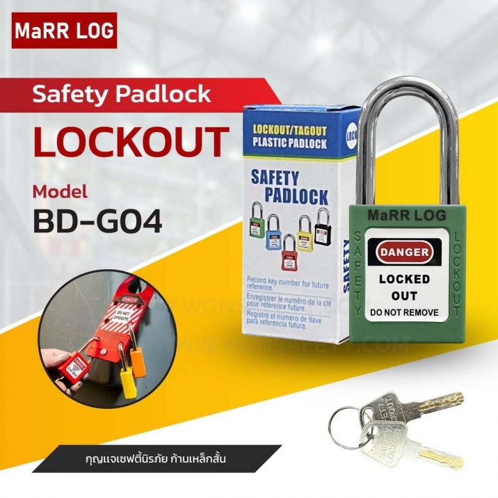 Safety Padlock BD-G04 อุปกรณ์เซฟตี้ อุปกรณ์เพื่อความปลอดภัยส่วนบุคคล